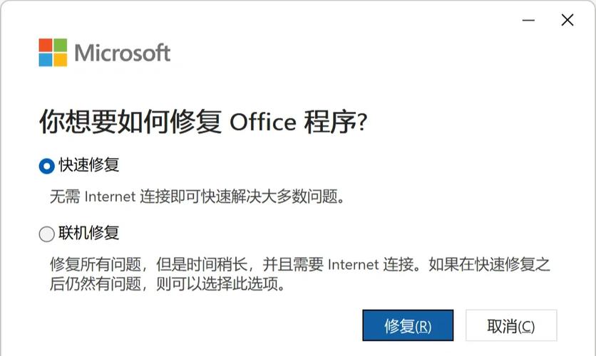 office出现问题的解决方法图标