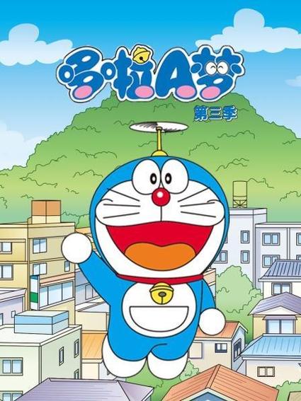 哆啦A梦第三季缩略图
