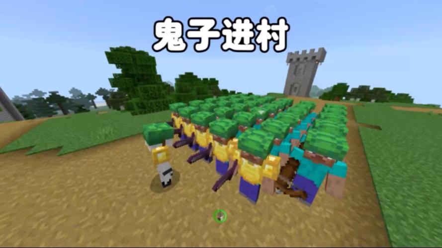 我的世界鬼子进村1
