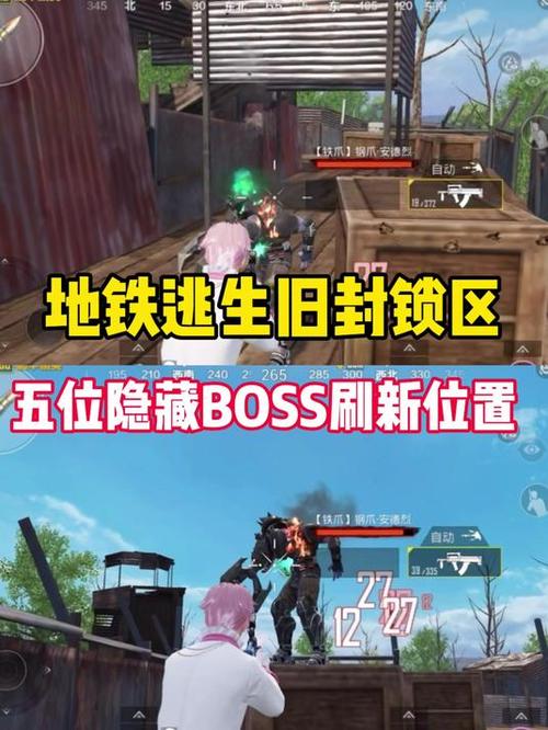 地铁逃生旧封锁区图标
