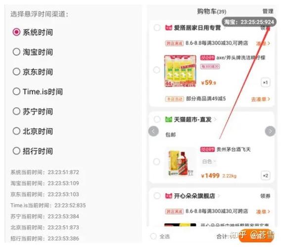 悬浮时钟怎么精确到毫秒图标