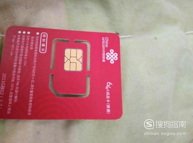 联通副卡注销了没解绑截图