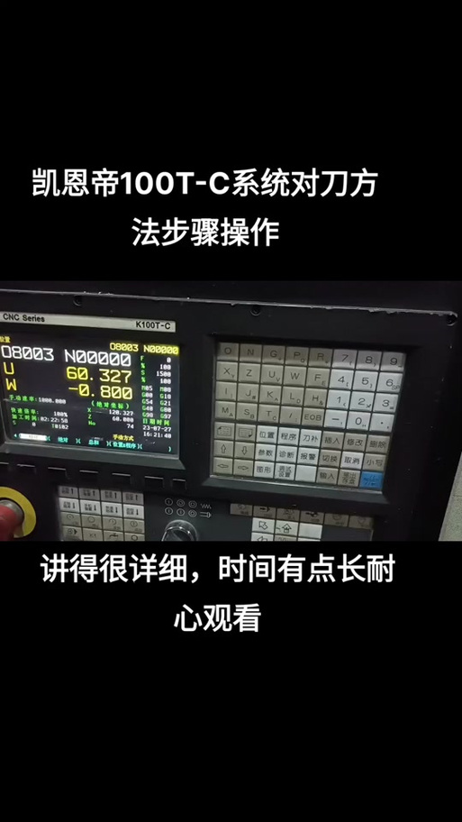 凯恩帝K0TII说明书