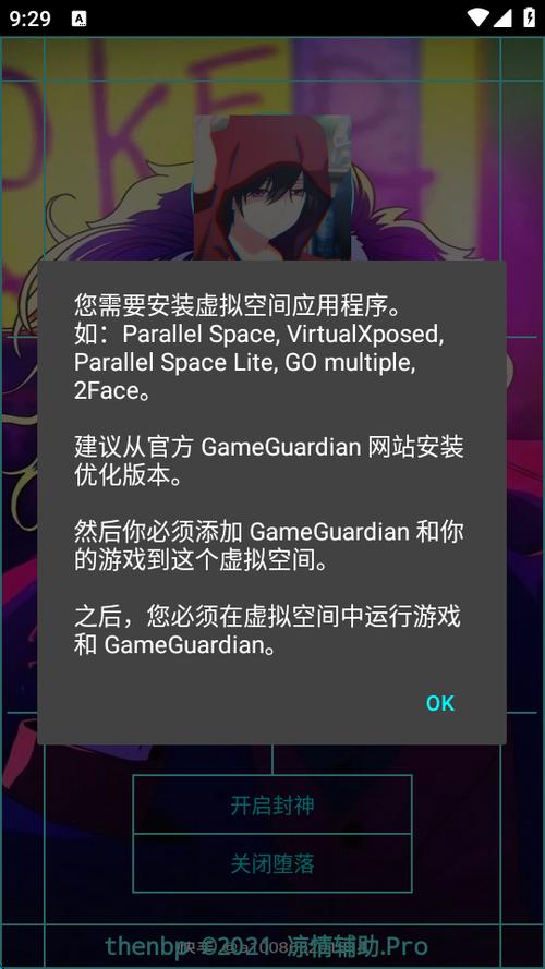 凉情辅助器图标