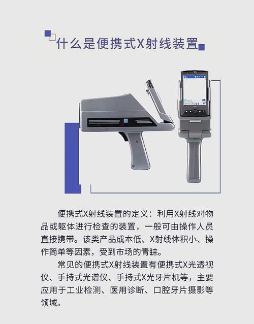 到底有没有透视的设备截图