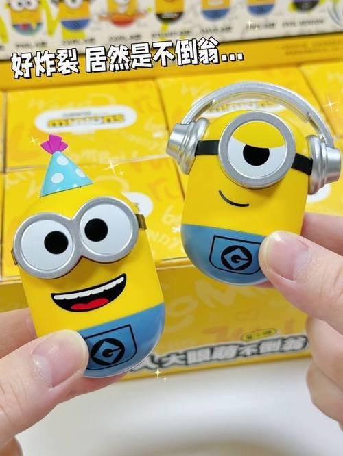 小黄人盲盒隐藏款图标