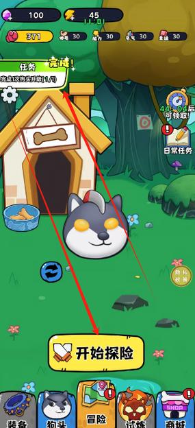 我的狗头贼溜破解版