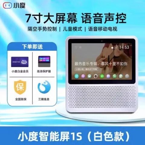 平板可以当音响用吗图标