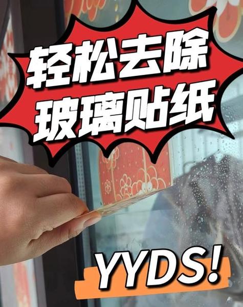 怎么去除贴纸缩略图