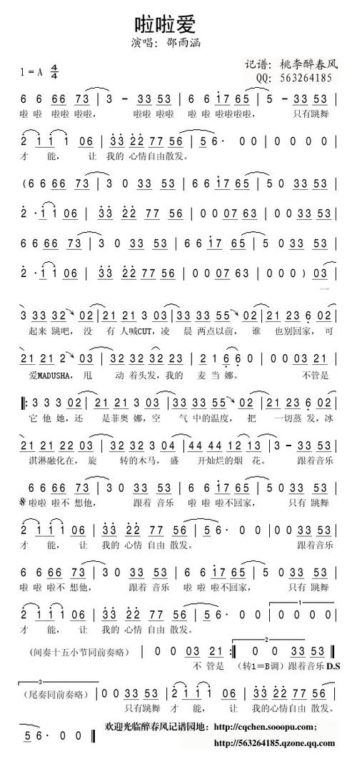 输入歌曲音频生成简谱的软件图标