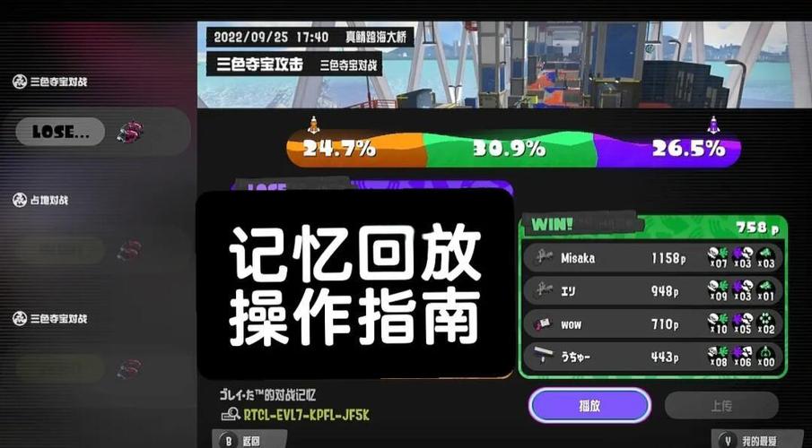 王者营地怎么看全局回放图标
