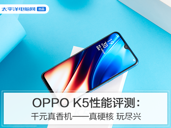 oppok5支持边充边玩吗截图