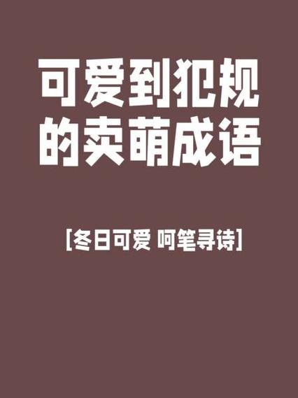 娇滴滴什么意思啊图标
