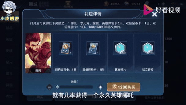 如何判断王者好友送金币是批量的还