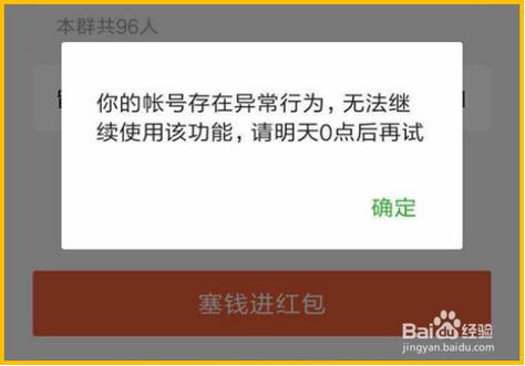 怎么发群红包别人看不到金额截图