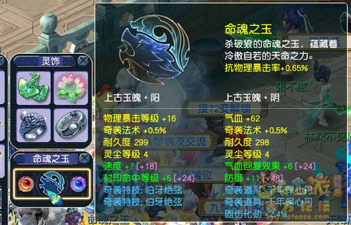 造梦西游ol仙灵精魄怎么获得截图