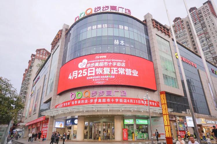 步步高超市属于大型超市吗图标