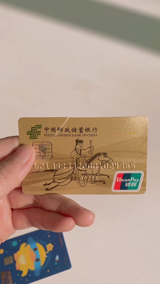 邮政银行金卡图标