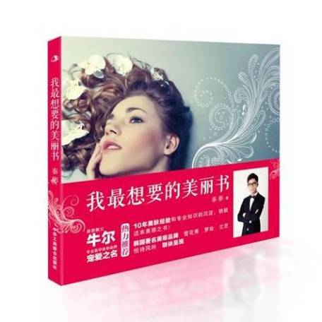 我最想要的美丽图标
