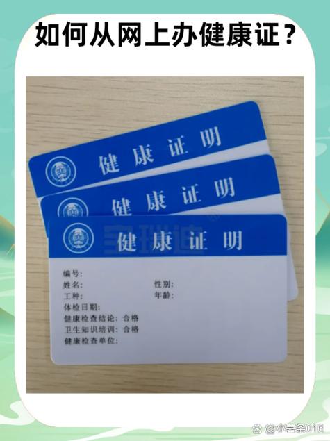 健康证在线制作免费图标