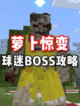 我的世界模组惊变100天图标