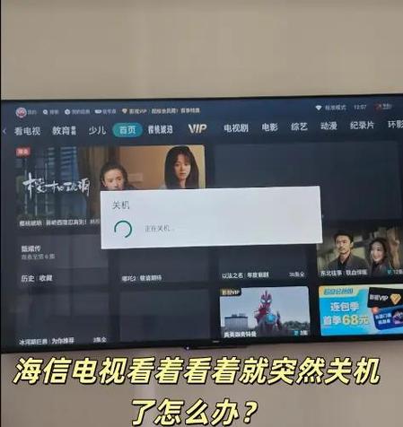 电视自动关机解决方法图标
