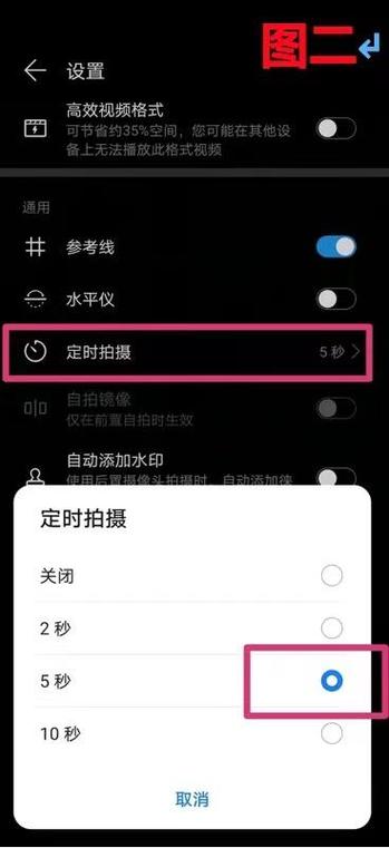 手机自拍延迟三秒怎么拍图标