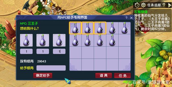 梦幻西游石猴授徒怎么刷2次图标