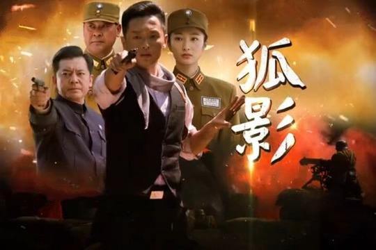 电视连续剧孤影全集免费观看图标