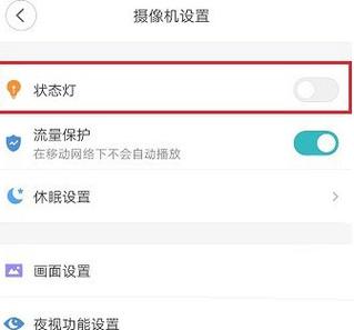 来电话摄像头的灯怎么亮灯了怎么关