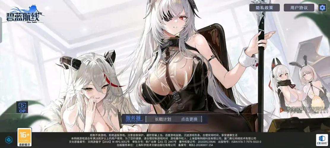 碧蓝航线角色强度排名截图