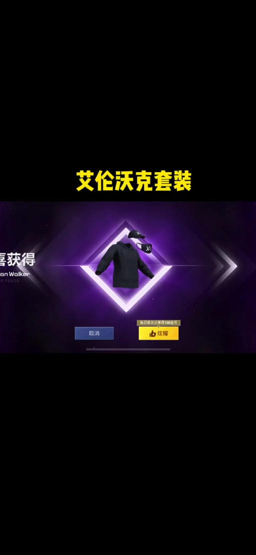 和平精英黑色上衣图标