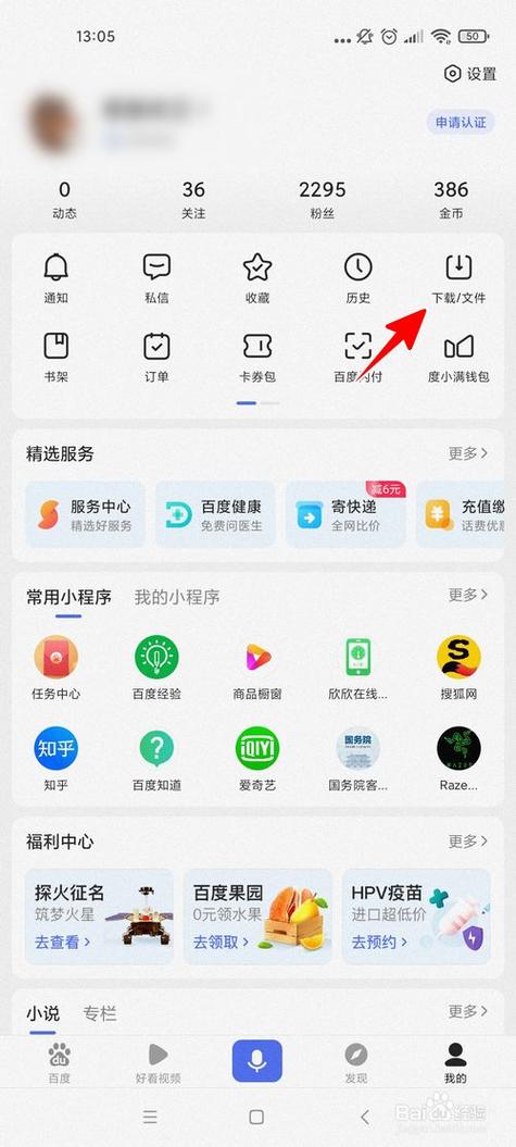 手机怎么查看下载路径图标