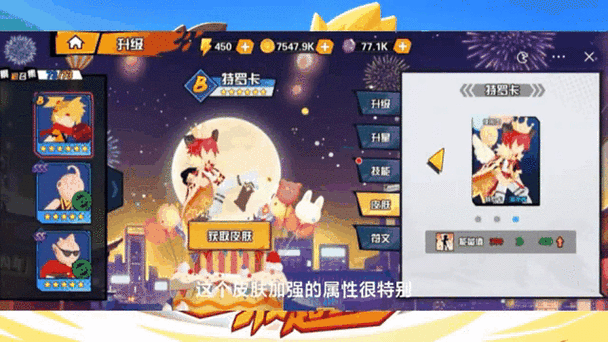 一波超人破解版内置功能菜单介绍截图