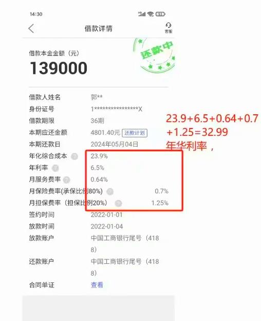平安普惠贷款合法吗图标