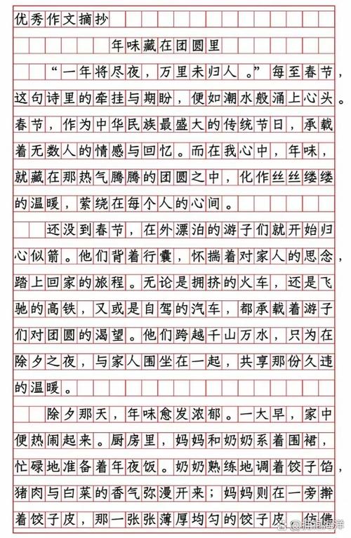 初中作文800字优秀作文图标