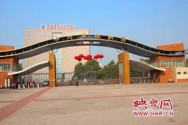 郑州市第二动物园在哪里图标