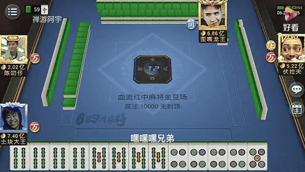 指尖麻将如何获得几亿豆子截图