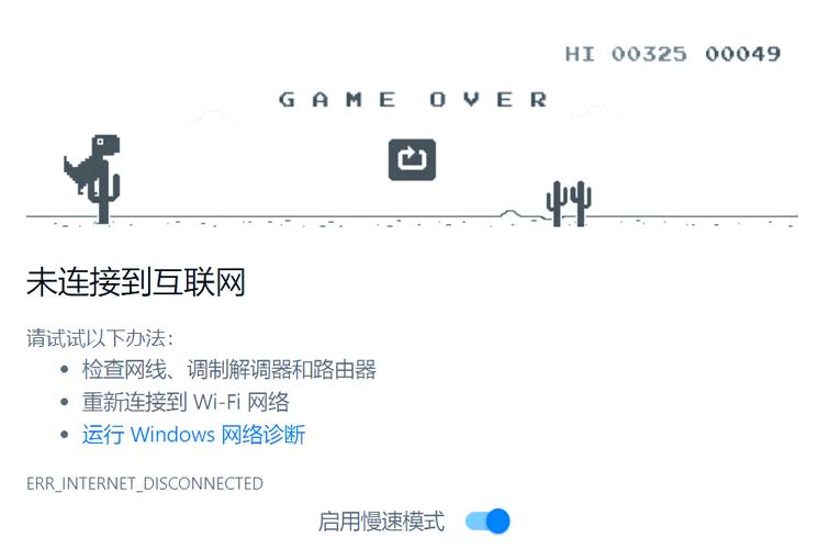 玩游戏自动断网图标