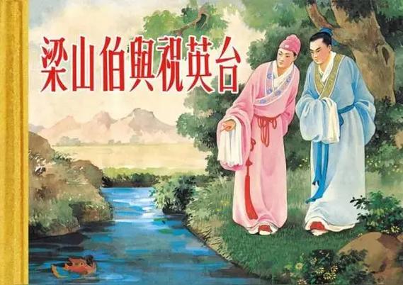 英台山伯图标