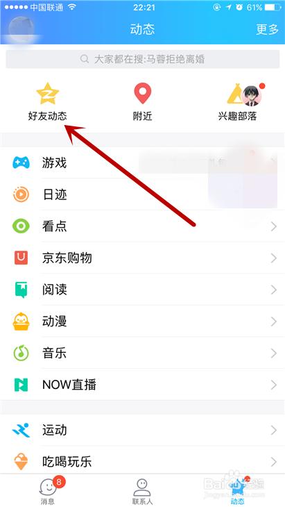 qq怎么显示iphone型号