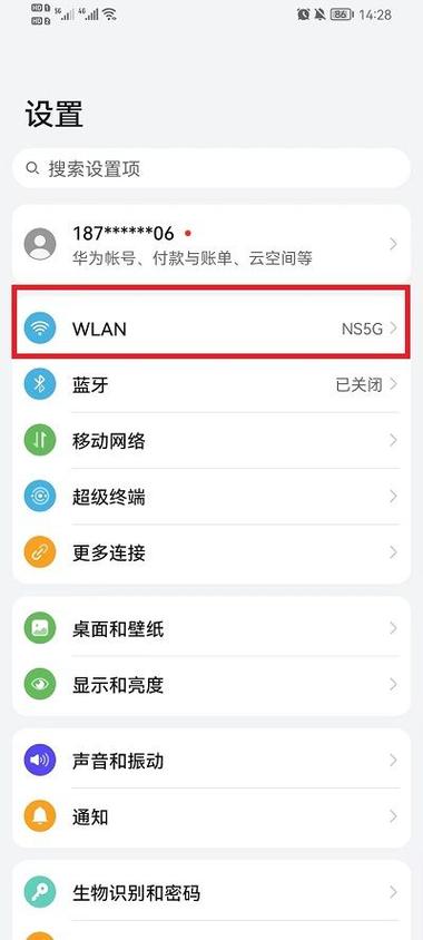 怎么查热点密码截图
