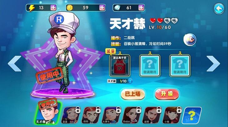 奔跑吧兄弟游戏图标