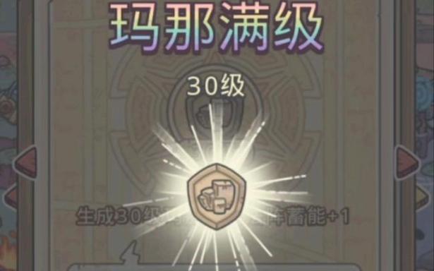 最强蜗牛密令大全截图