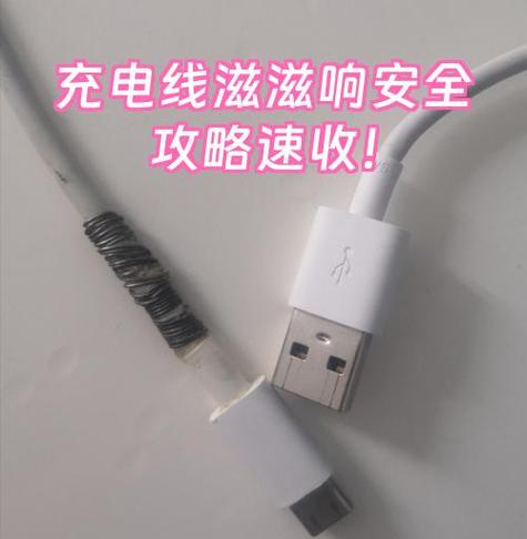 充电器一直滋滋滋的响是为什么