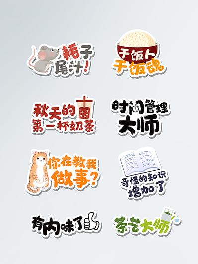 吸引人的玩具标语图标