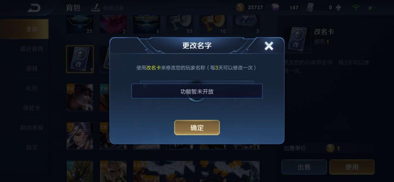 为什么b站改不了名字图标