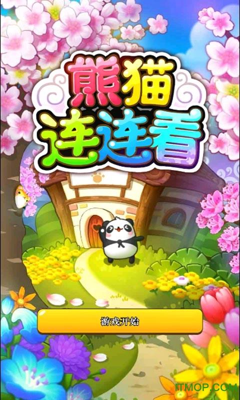 熊猫连连看h5游戏图标