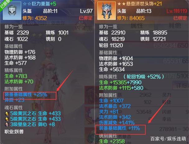 完美世界手游精炼辅助器图标