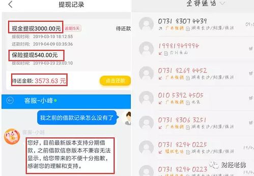 惠花花借款app下载图标
